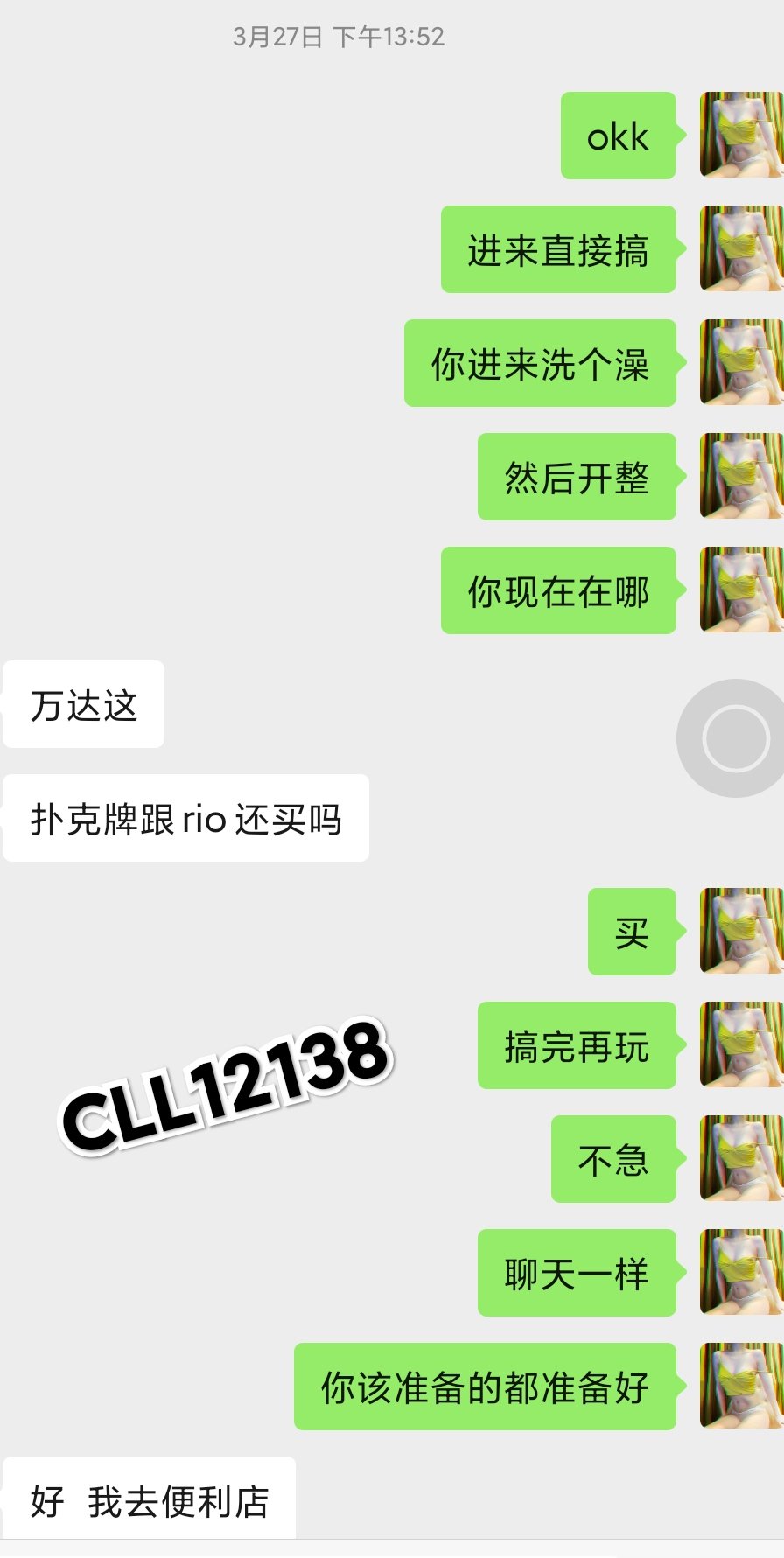 我的女友养成计划 On Twitter 我欣喜若狂,连忙答应下来,把她哄去洗澡,然后就跟单男开始沟通,时间是27号的下午接近2点 8qdyovr5iv