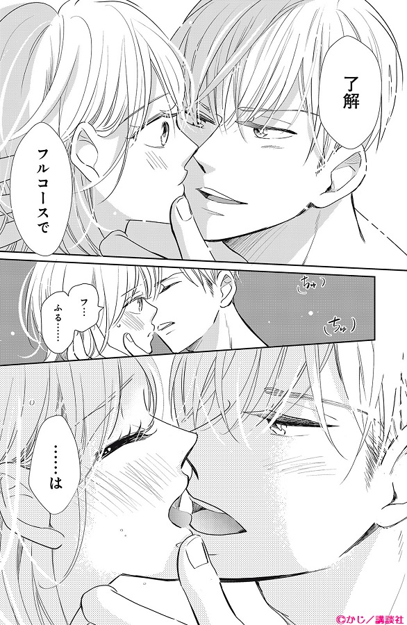 comic tint 講談社 on Twitter: "💝comic tint vol.36配信中💝 ／ 『#社長とSP 今日も朝まで密着警護』 第27話が配信💗 \ 記憶喪失騒動を乗り越えた ...