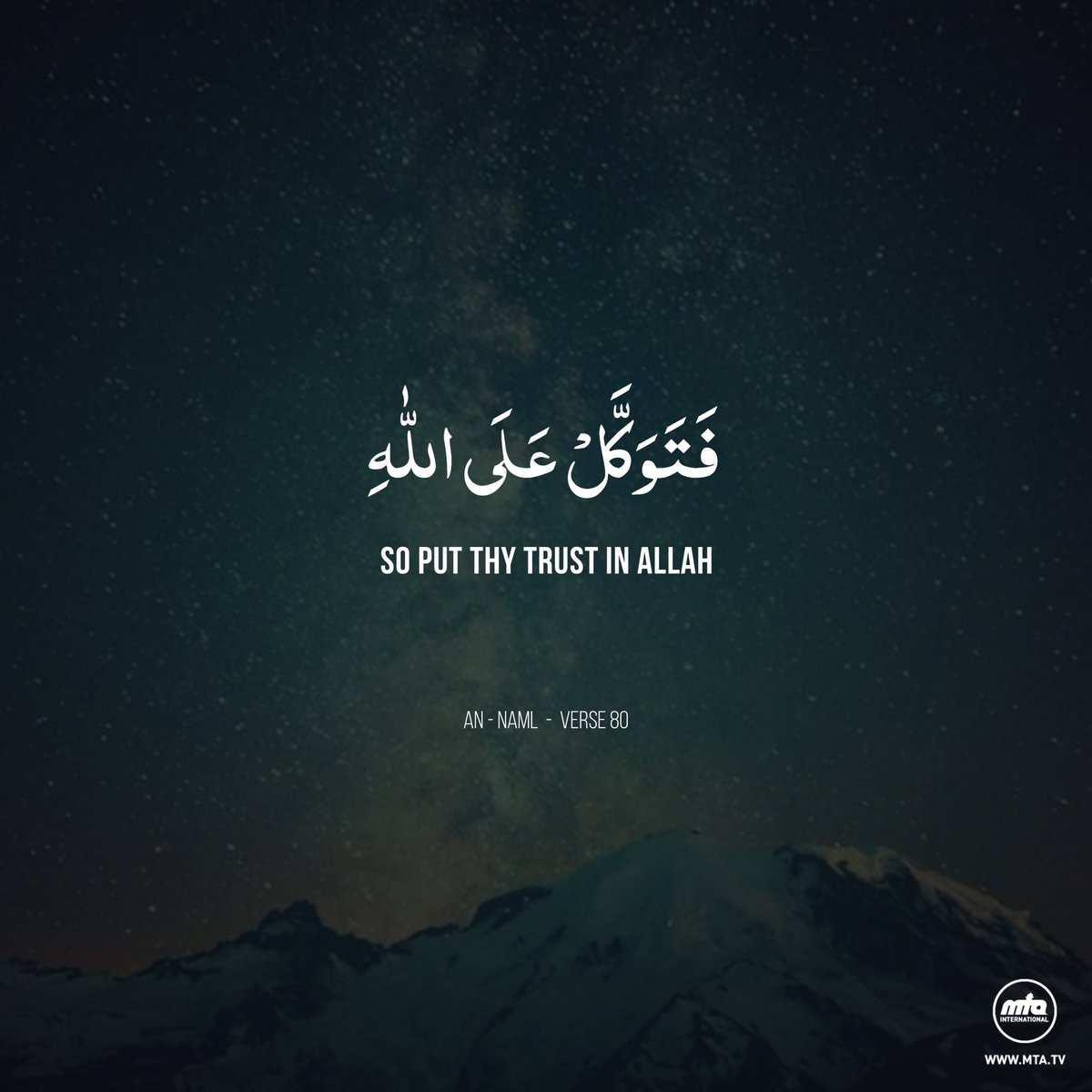 Trust In Allah