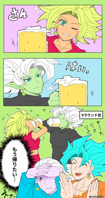 🍻 | 💙🥐マリ(mari) 🍬🐒 さんのマンガ | ツイコミ(仮)