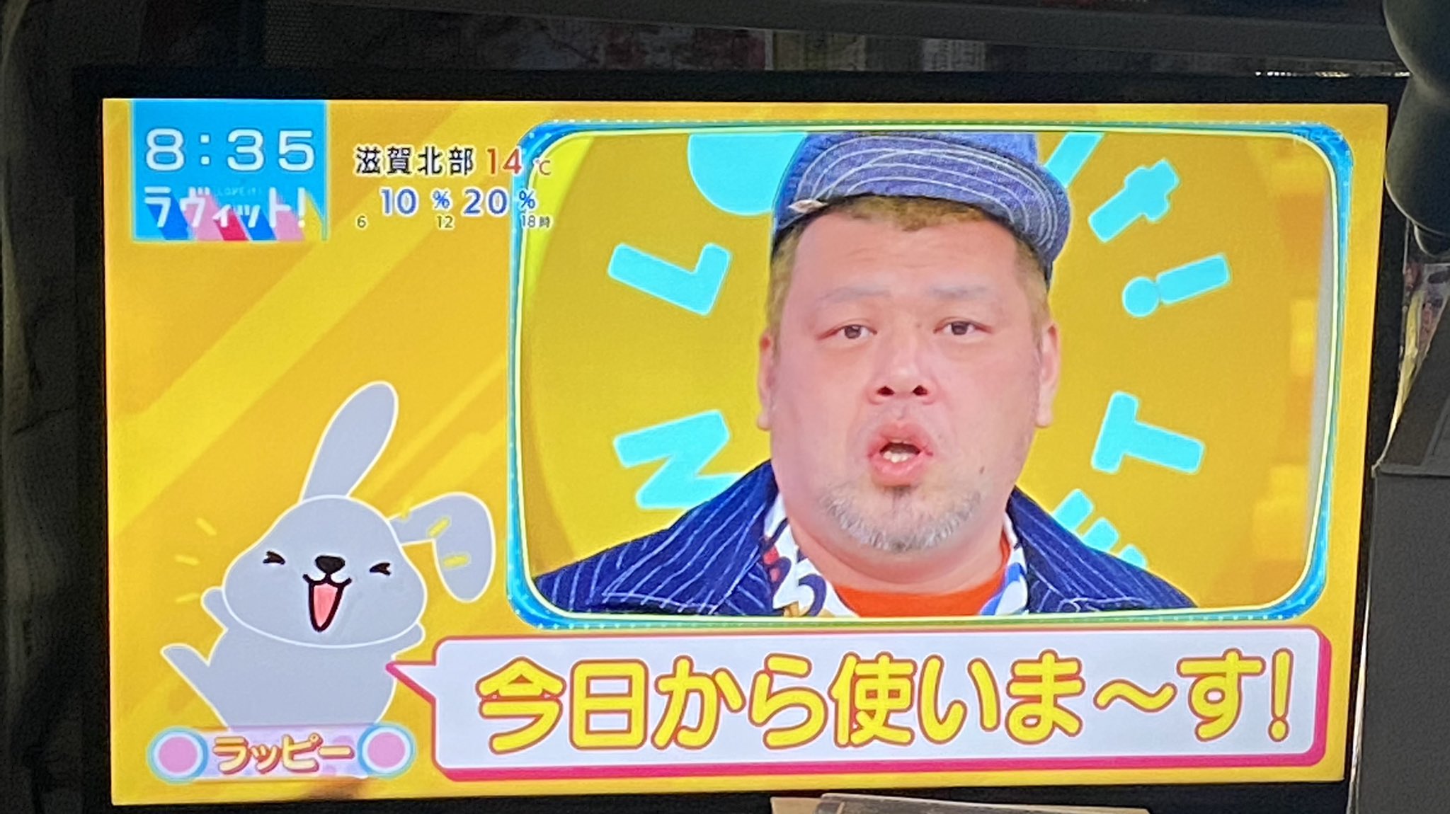 🍷日本 🍔ny 時々 España🇪🇸 On Twitter ラヴィット すごいな〜〜〜〜〜 ️今朝は 朝の生放送やんな⁉️ くっきー 金曜日のご意見番⁉️🤣 Snowman