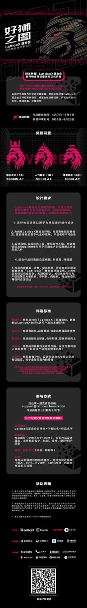 LatticeX Foundation (@LatticeX_SGP) | Twitter