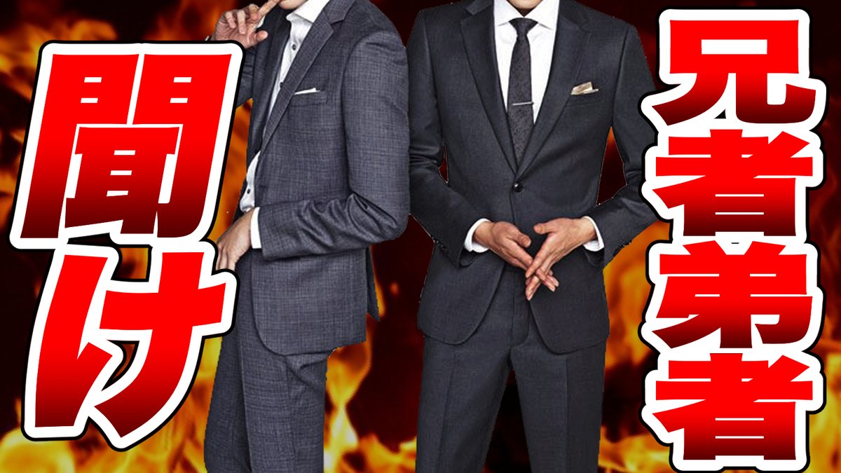 ポカオス on Twitter: "兄者、お前恥ずかしいな （ 兄者弟者 2BRO. ） 【動画】 https://t.co/mW71vjlmil #兄者弟者 #2BRO…