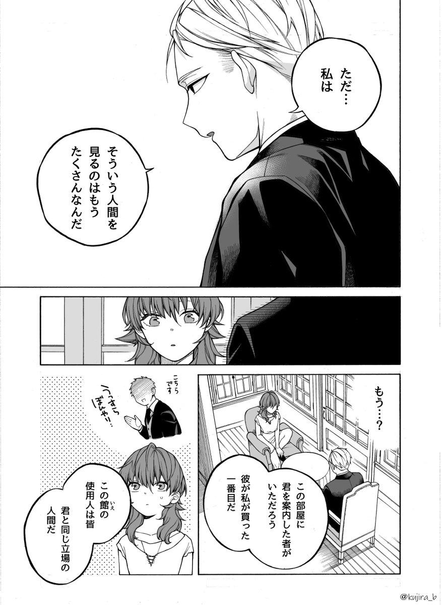 鉢谷くじら On Twitter 親に売られた私の幸せな家族【創作漫画】1 10…