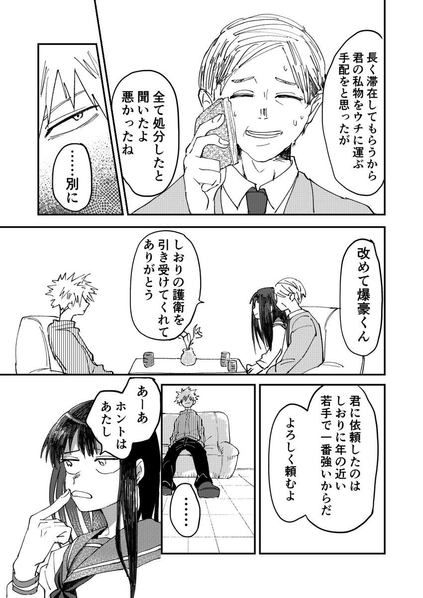 しえご🌝の漫画