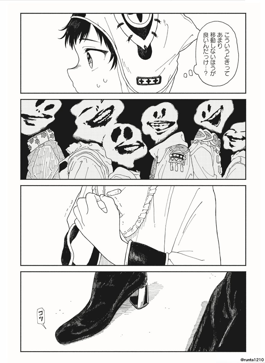 「明日更新日です! 」るん太の漫画
