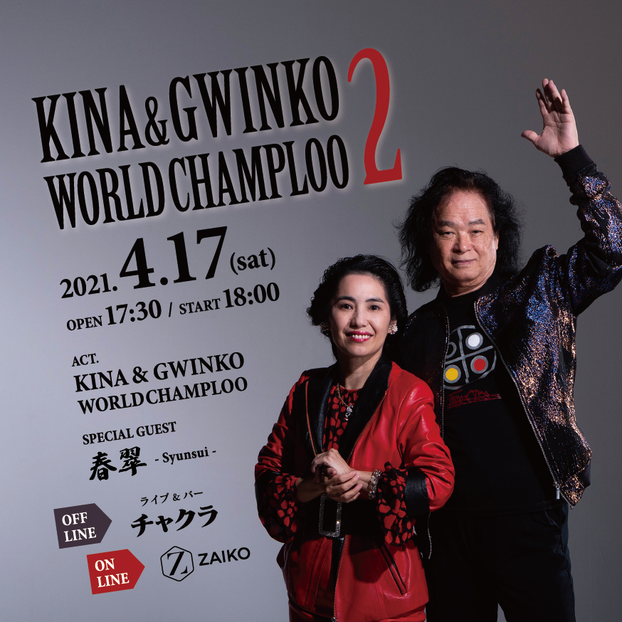 GWINKO 最新情報まとめ｜みんなの評判や口コミが見れる、ナウティスモーション