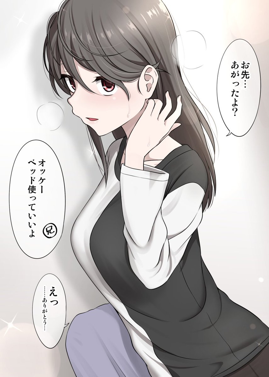 「兄の部屋に泊まってくくらい子 オリジナル 創作 」碇マナツ@3巻77発売の漫画