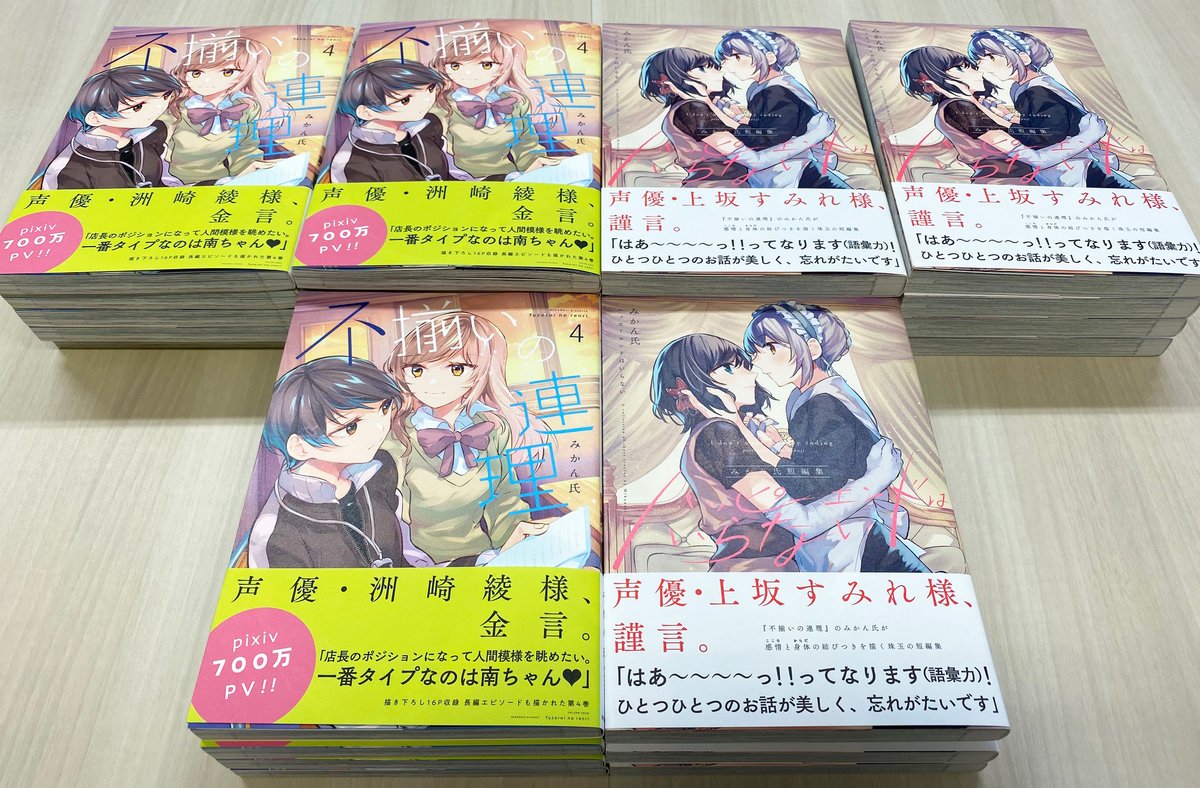 コミックニュータイプ編集部 On Twitter 「不揃いの連理」は作品pvも公開中です 今回の帯コメントでご興味を持っていただけましたら