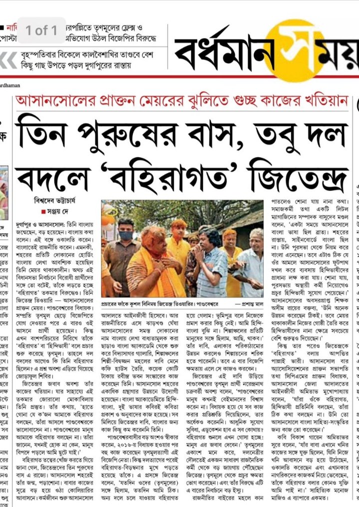 Samar Bauri (@SamarBauri12) | Twitter