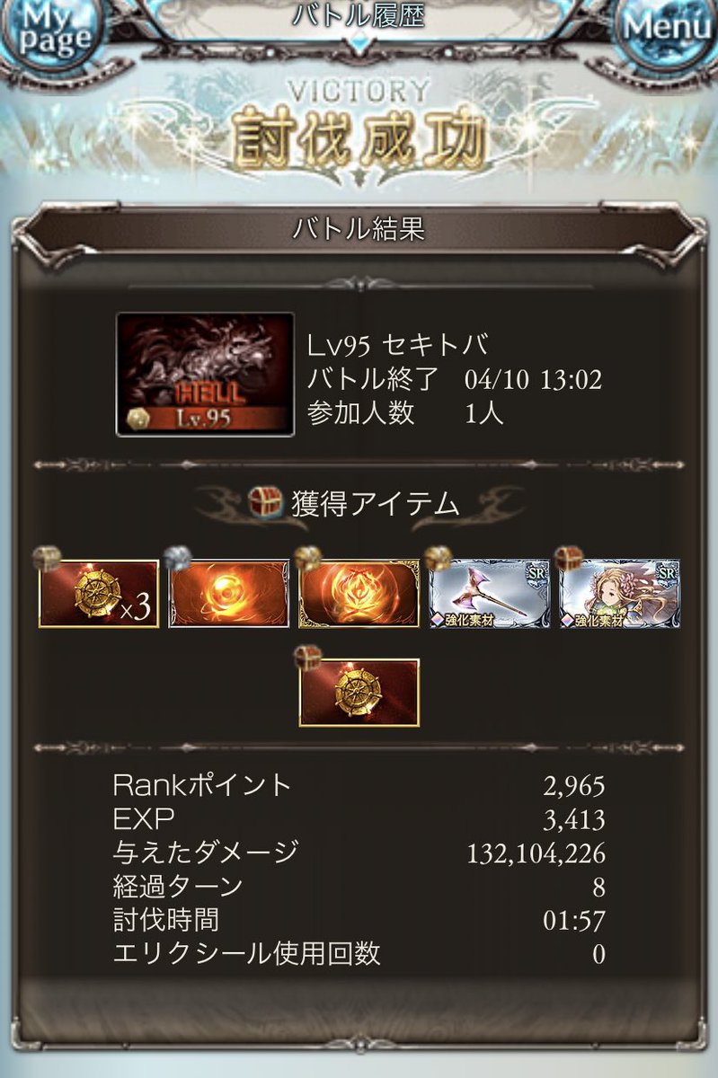 とーます on Twitter: "95hellフルオート2分切り安定してきて良き…☺️…