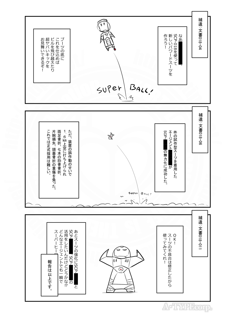 「SCPがマイブームなのでざっくり漫画で紹介します。 今回はSCP-2143。 #SCPをざっくり紹介 本家 https」松(A ...