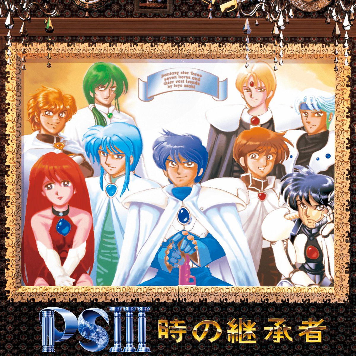 Phantasy Star 3 Thea