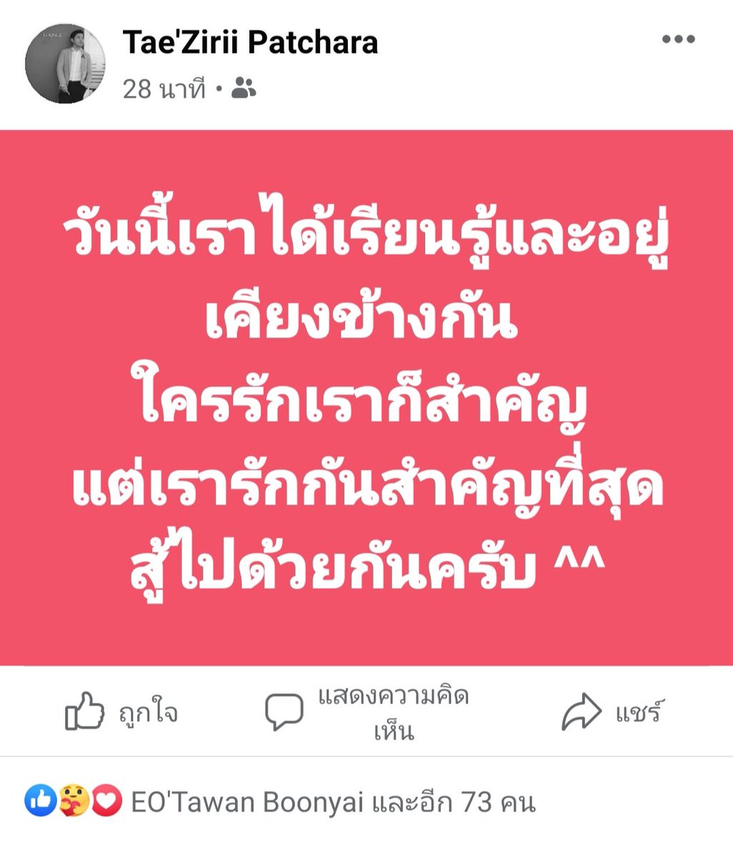 Tae Patchara (@TaePatchara) | Twitter