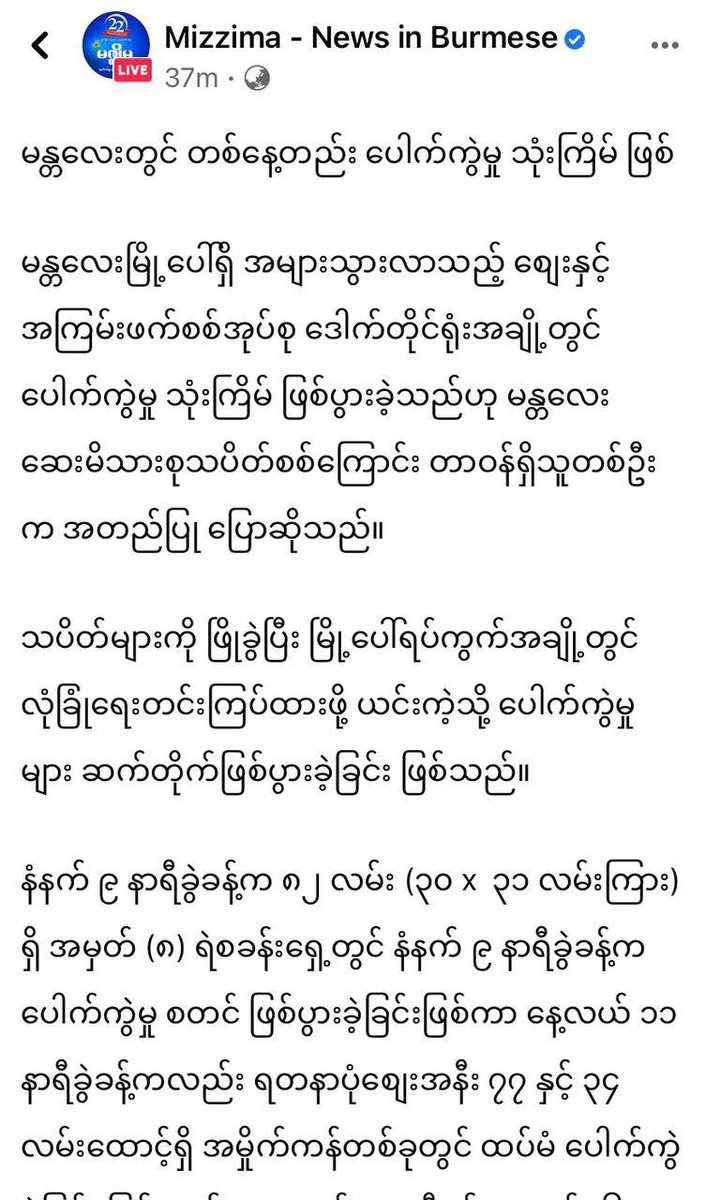 Pyae Phyo Paing (@PyaePhy84286898) | Twitter
