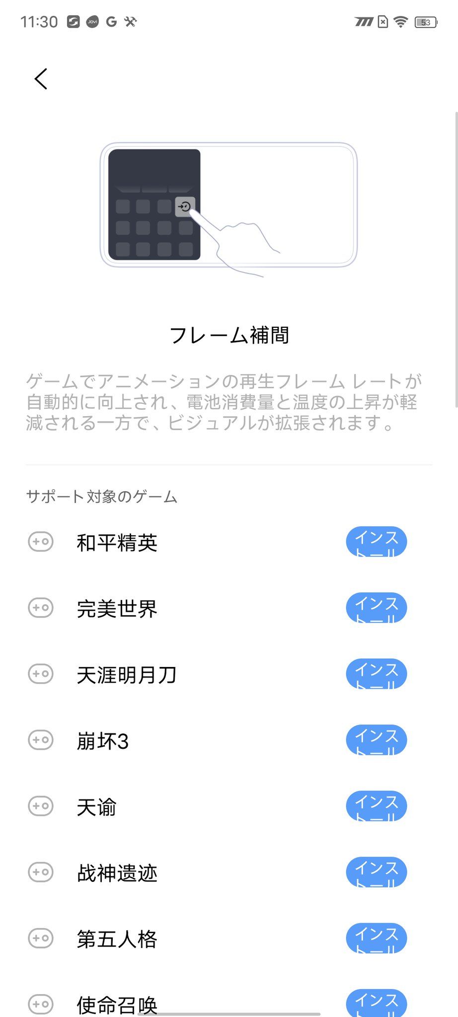 AndroPlus on Twitter: "vivo iQOO Neo5、原神でMEMC有効化するにはどうしたら良いんだろう フレーム補間の対象アプリに出てこない https://t.co ...