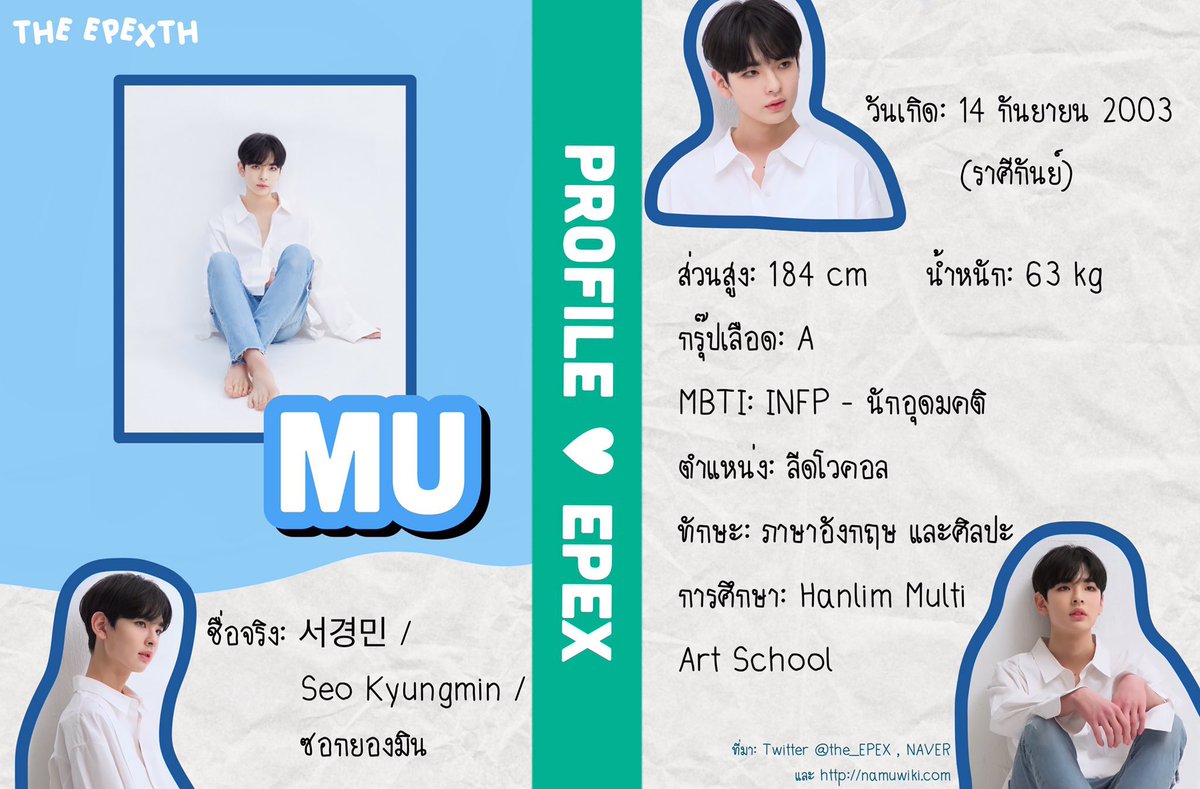 EPEX THAILAND (@the_EPEXTH) | Twitter