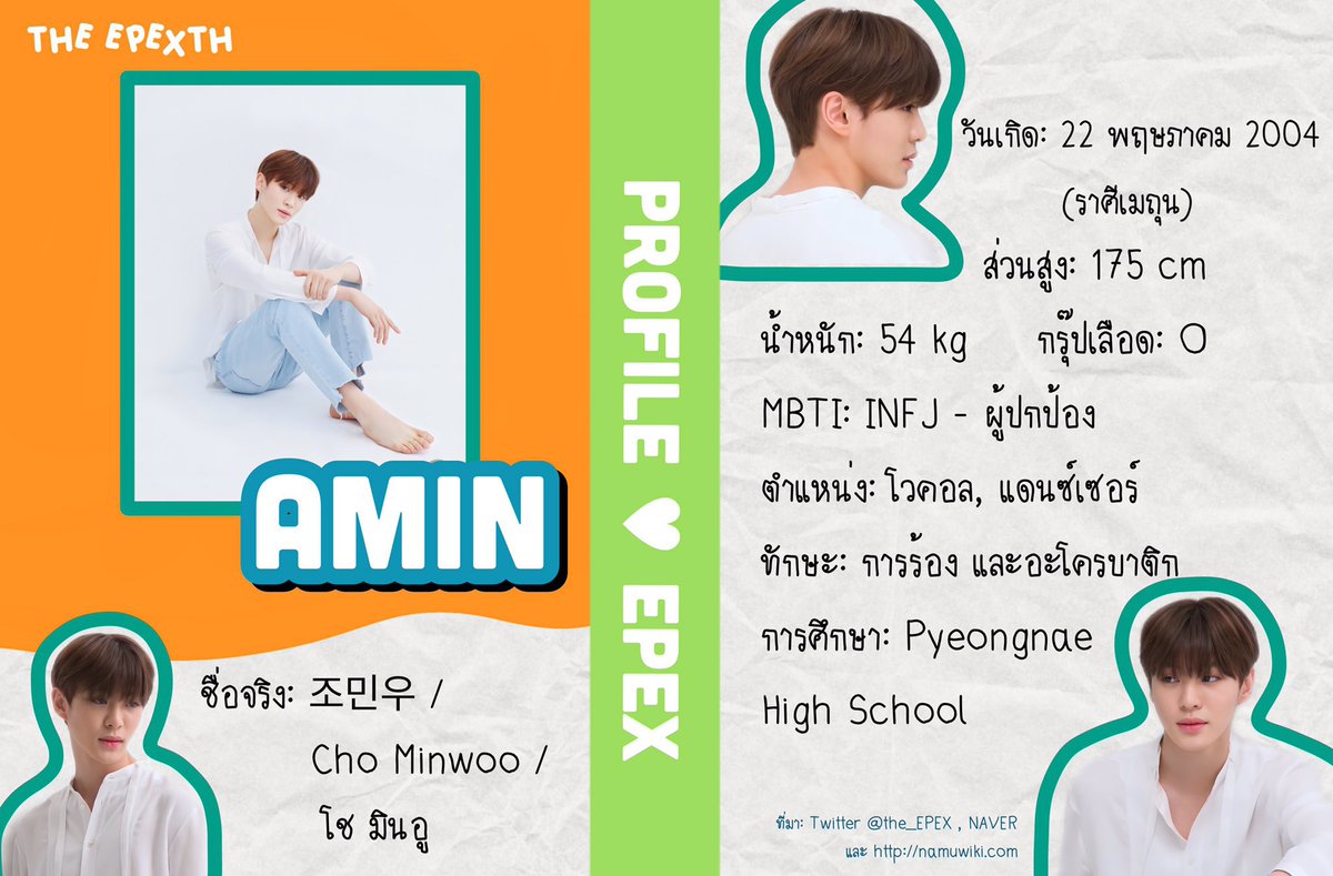 EPEX THAILAND (@the_EPEXTH) | Twitter