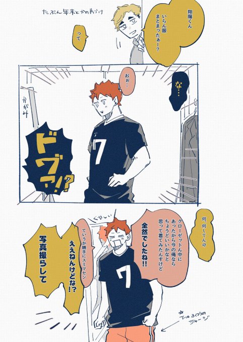 ちょっと絵を綺麗にした侑日 | おっ_ 7/13 南4 ふ49a さんのマンガ | ツイコミ(仮)