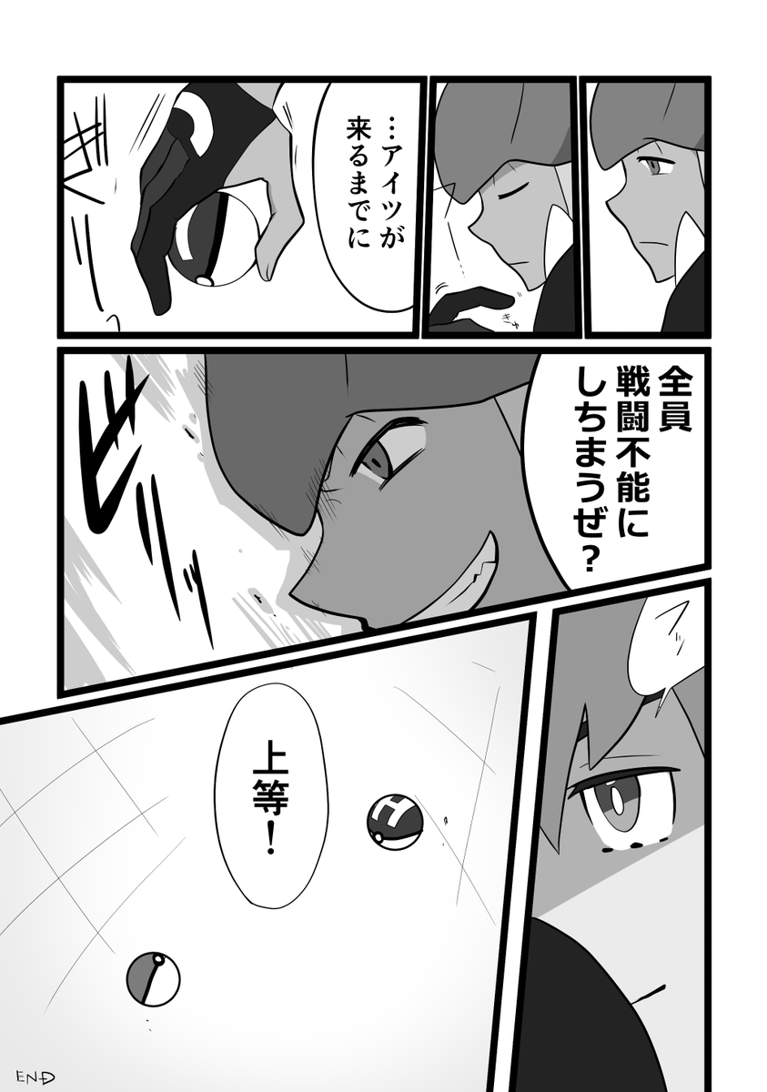 ダンキバ「ダンキバ/dnkb(7/7) 」かんのの漫画