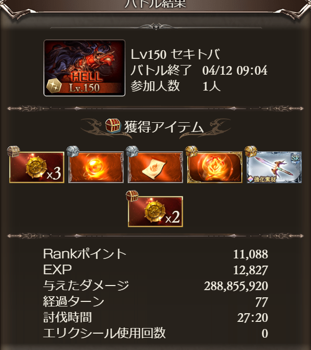 ぽんち太郎 on Twitter: "150HELLはまじめにやって100HELLより4分ほど早くなったよ！…