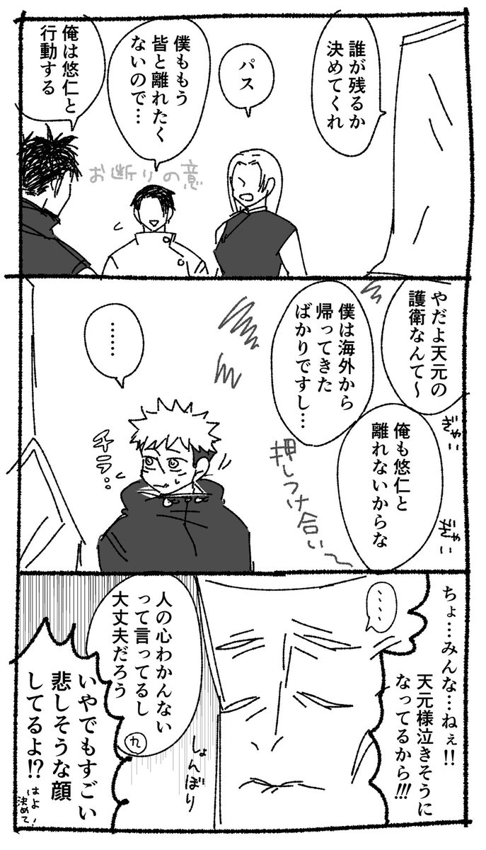 本誌内容有※ こうならなくて良かったねっていう 」粉木の漫画