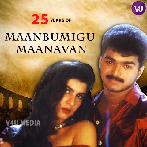 Maanbumigu Maanavan Poster