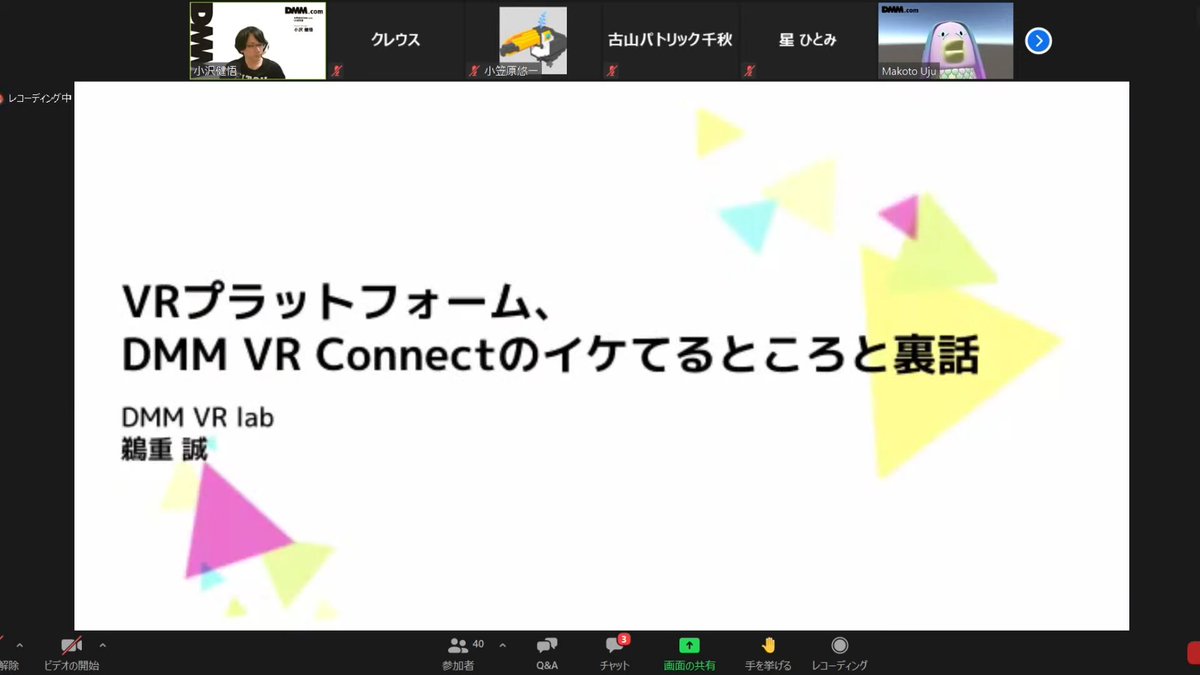 中野 人史 #vrk5 #xRAM 運営 on Twitter: "【令和最新版】意のままに身体を動かすキャリブレーション あきら@VMC ② #dmm_meetup…