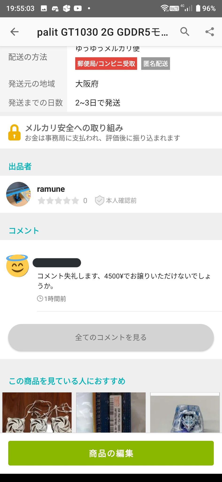 中3になったRamune-pc on Twitter: "こういう時ってどうしたらいい...？ 値下げする気は無い…