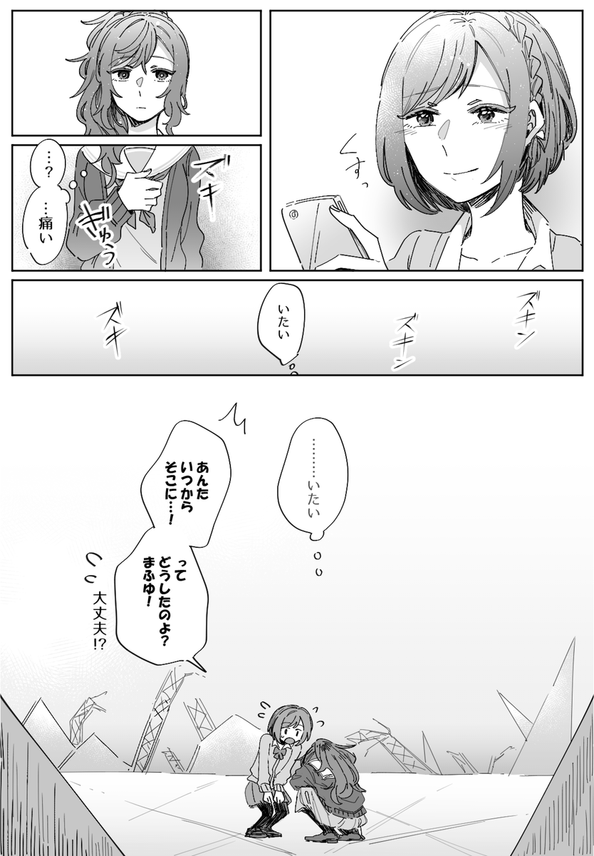 「まふえにゃ 🐈 」倉＊C103土曜-西“い” 08bの漫画