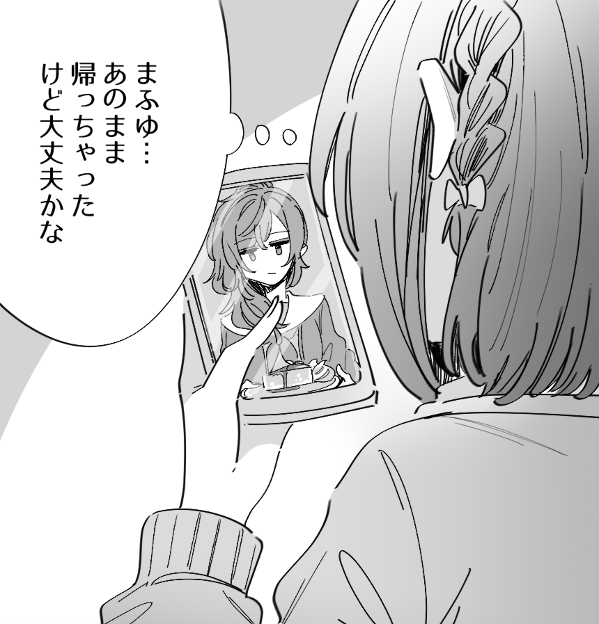 「まふえにゃ 🐈 」倉＊C103土曜-西“い” 08bの漫画