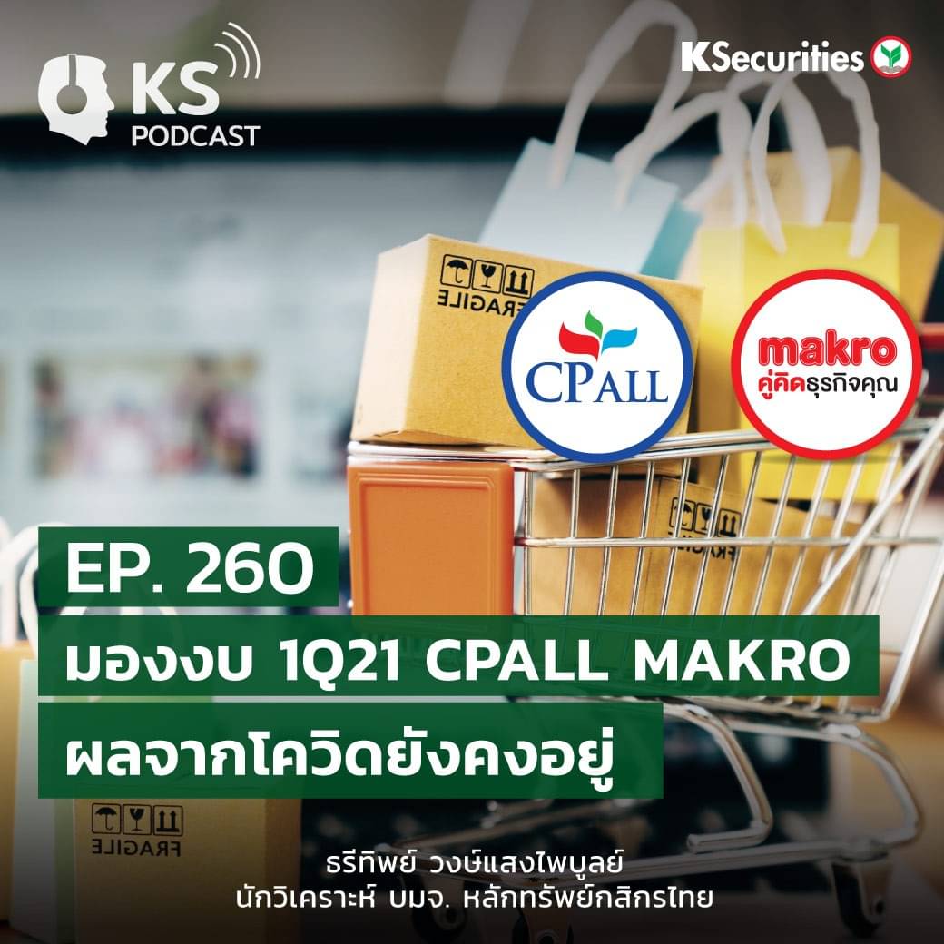 KSecurities on Twitter: "KS PODCAST EP.260 : มองงบ 1Q21 CPALL MAKRO..ผลจากโควิดยังคงอยู่ 🎧ฟัง ...