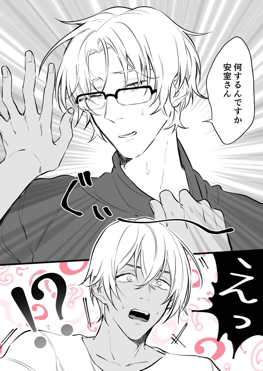 GMTの新茶ホム】 「まだ、ダメ」 #この台詞から妄想するなら2 #shindanmaker https://t.c」GMTの漫画