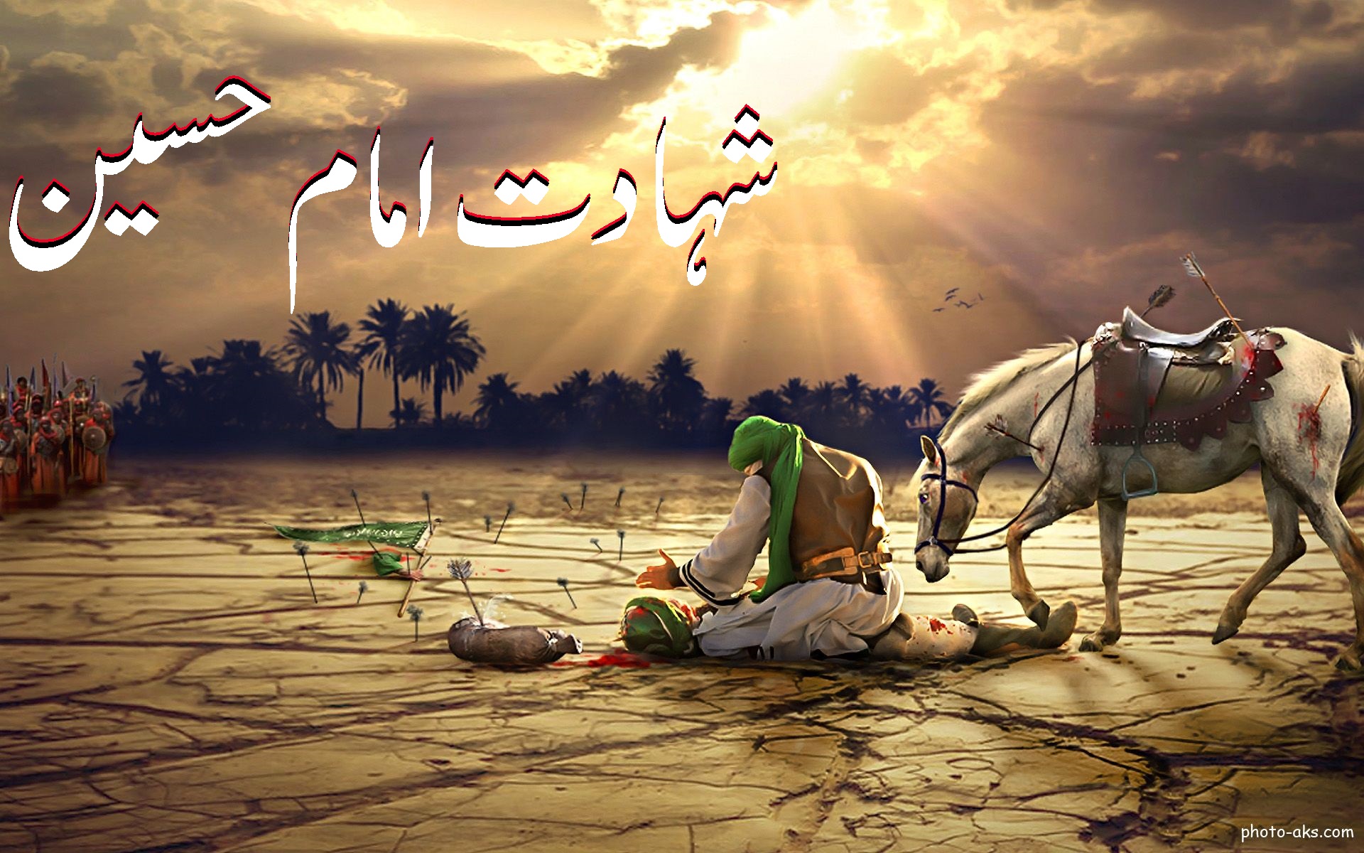 Hazrat Imam Hussain Horse