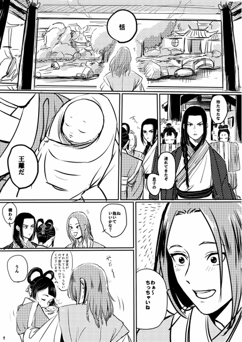 おもむろに過去にかいたほんてん漫画を引っ張り出しますね。賁君に息子離くん 北のぐみん さんのマンガ ツイコミ仮