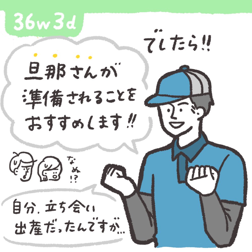 もね®︎🍠37w on Twitter: "お引越しの時のエピソード(1/2) #36w3d…