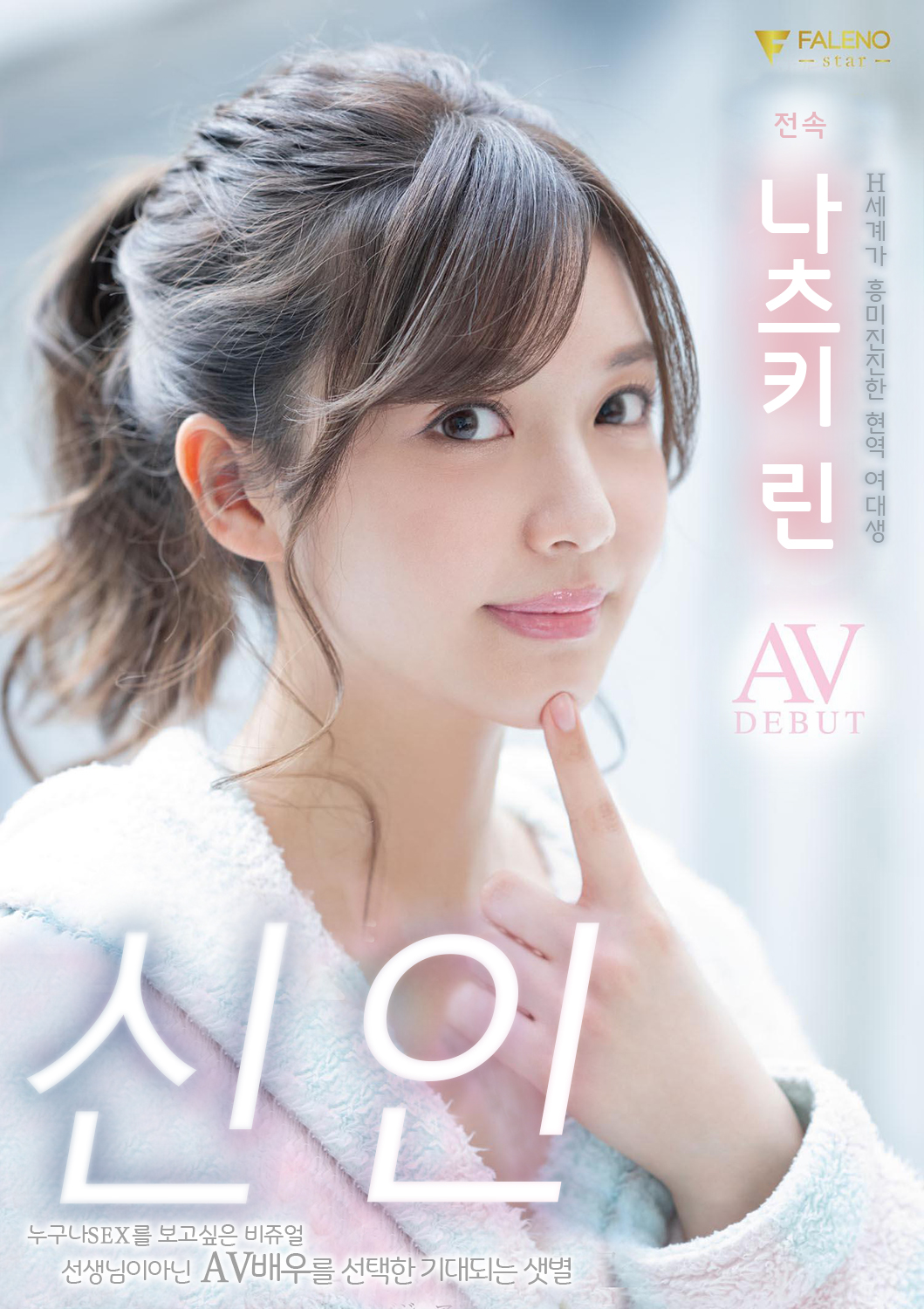 Ota-Komori on Twitter: "推薦 新人！行きます！😀 品番 : FSDSS-232 発売日 : 2021/05/20 配信品番 : FLNS-416 配信開始日 ...