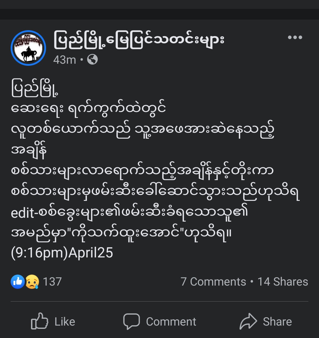 Pyae Sone Aung (@PY4ES0NE4UNG) | Twitter