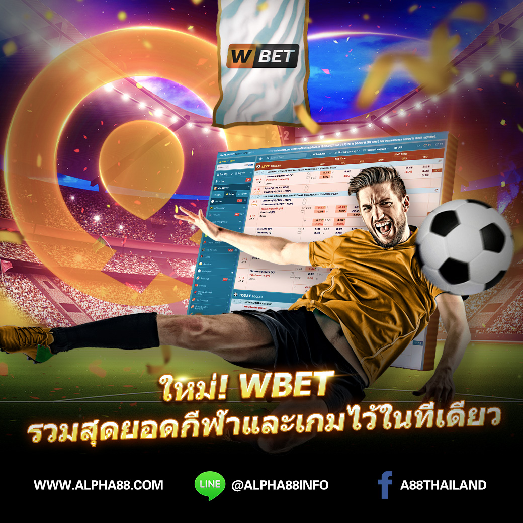 ALPHA88 THAILAND on Twitter: "ใหม่! WBET รวมสุดยอดกีฬาและเกมไว้ในที่เดียว สอบถามเพิ่มเติมติดต่อ ...