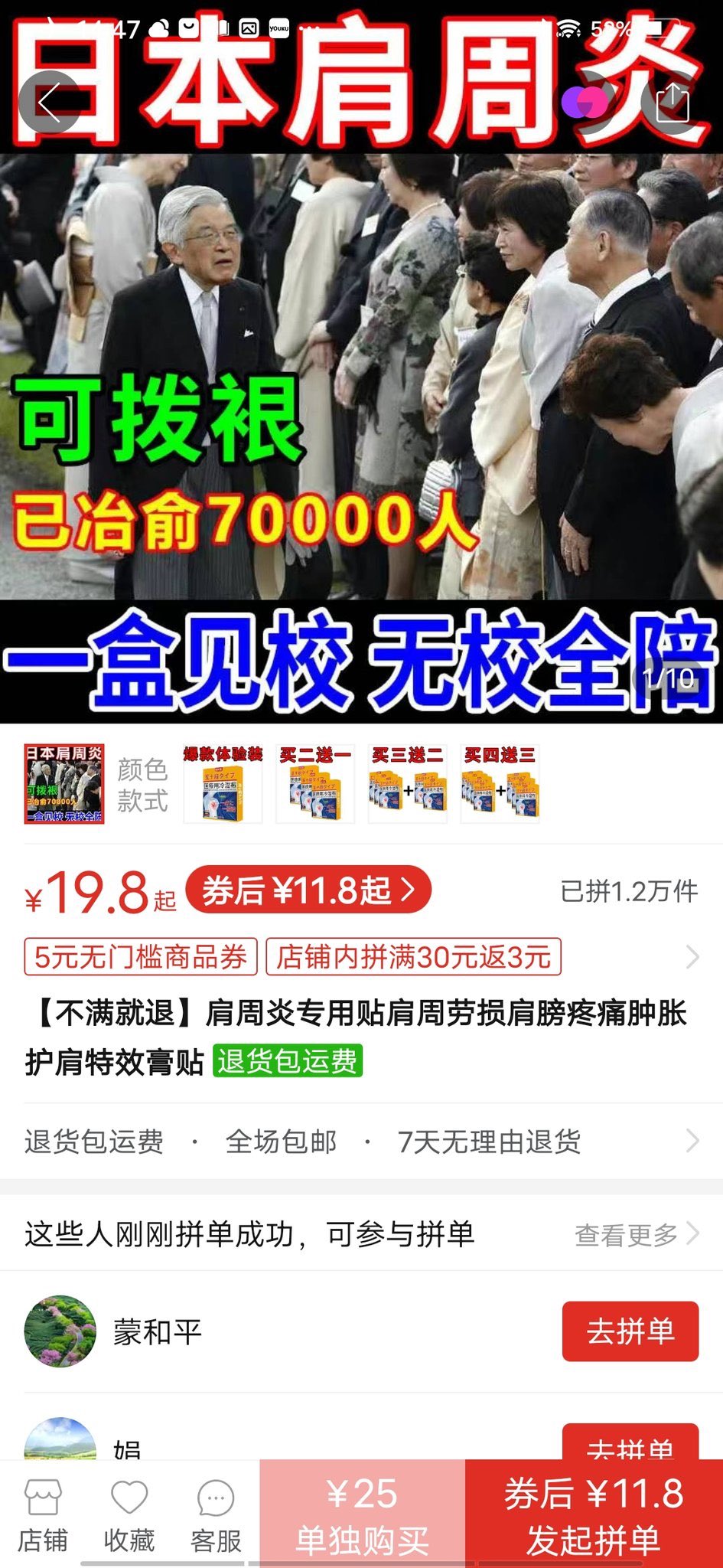 纵横日本 On Twitter 日本博主yamayat 在中国电商平台上发现了这么两款商品 第一张图人物是上一任日本天皇 第二张图左边的姑娘是日本真子公主 中国人一边辱日又一边信赖日本