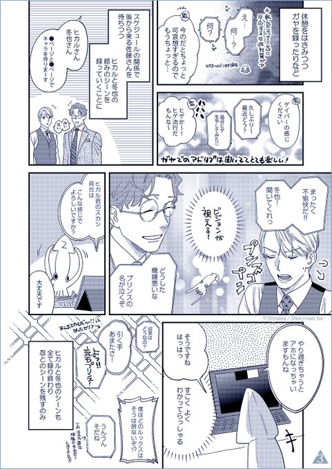 \🎙️アフレコレポート公開！②／ ドラマCD「そんなに言うなら抱いて.. | Ginger Records[アカウント移行中] さんのマンガ | ツイコミ(仮)