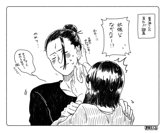 ／夏 ／夢女の後頭部出てる 最近知った教えてもらった 𝙘𝙝𝙞𝙠𝙪𝙬𝙖 さんのマンガ ツイコミ仮 