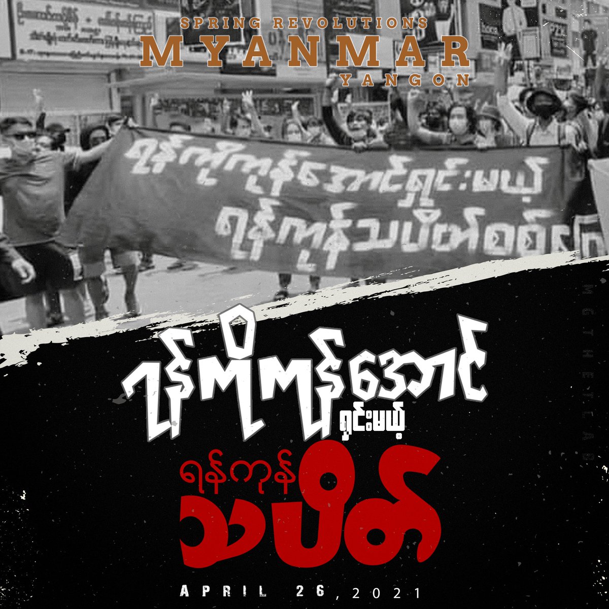 Thet Wai Htun (@mgthetlab) | Twitter