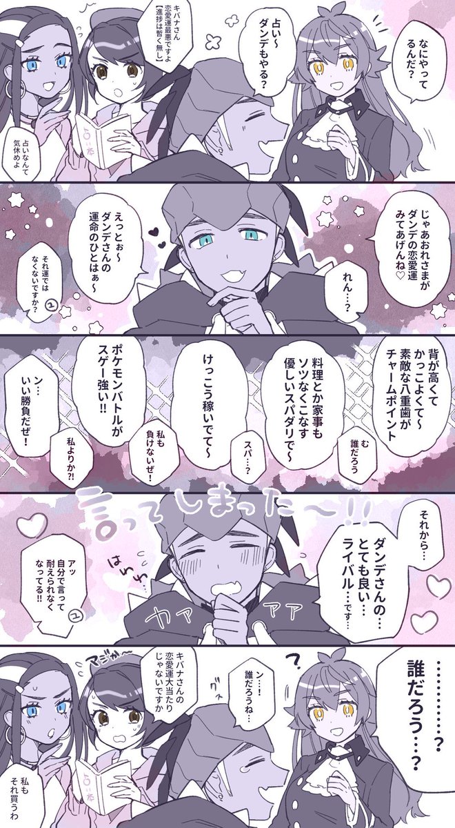 「kbdn♀ ⚠️パロ pkもいる世界線 対女性男娼kbn×王女dnd♀ へぇ…おもしれぇ女…の域をありえん超えてくるd」ms🤍💙の漫画