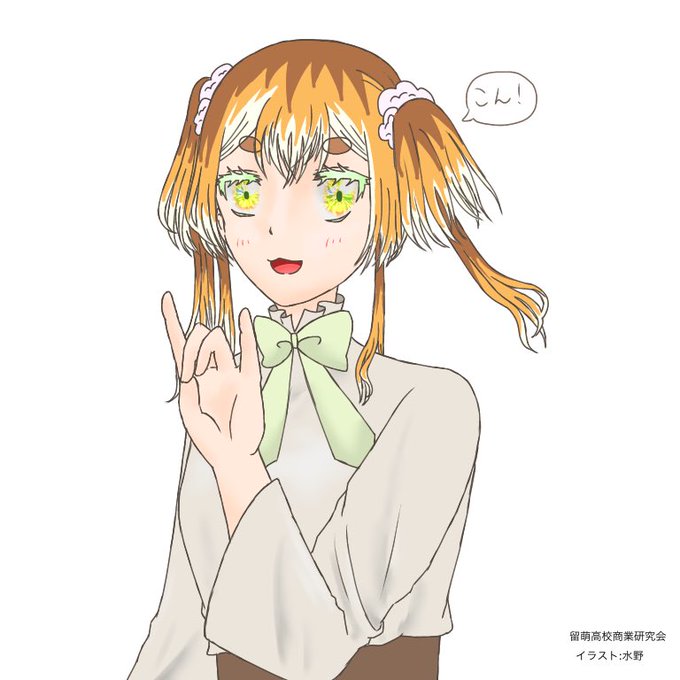 るるもっぺーず♥留萌高校商業研究会 (@TVN_100) さんのイラスト・マンガ作品まとめ (47 件) - Twoucan