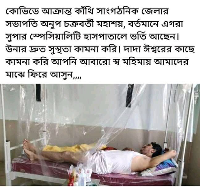 Bjp Sajal Maity (@BjpSajal) | Twitter