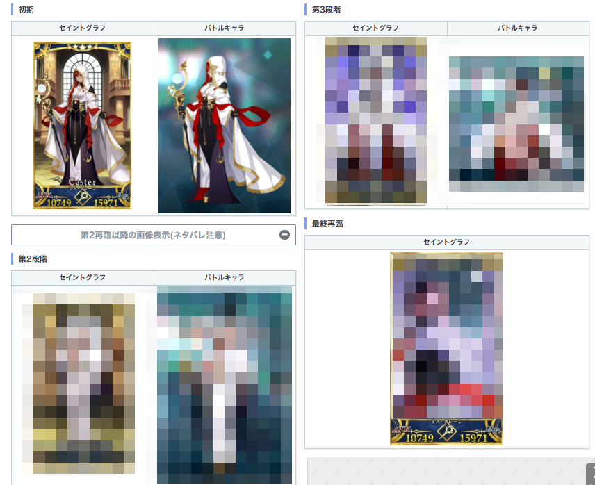 FGO攻略班@AppMedia on Twitter: "ミスクレーンとアイドルXオルタの最終再臨画像記事内に入ってます！ ネタバレ注意ですが、確認したい方はぜひ。 ミスクレーン https ...