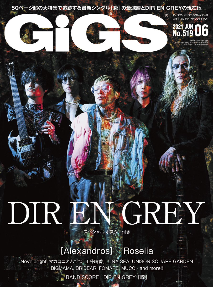 Toshiya - DIR EN GREY(最新シングル『19990120』発売記念期間 Toshiya - DIR EN GREY(最新シングル『19990120』発売記念期間