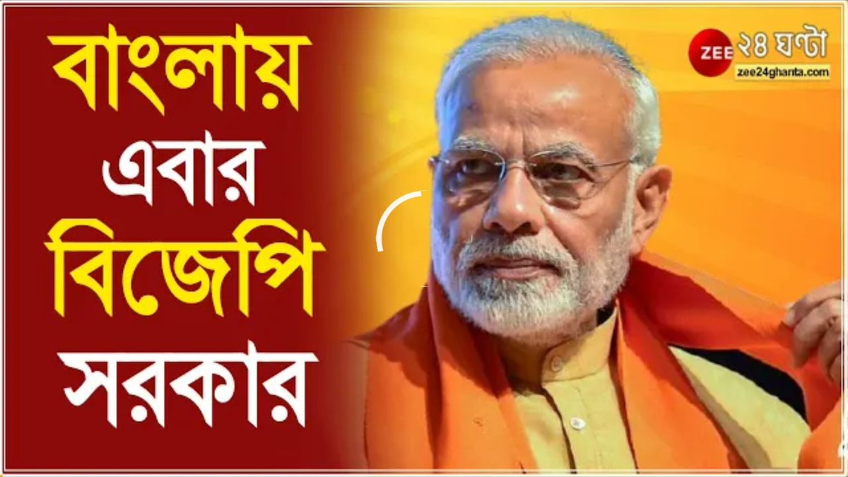 Bjp Sajal Maity (@BjpSajal) | Twitter