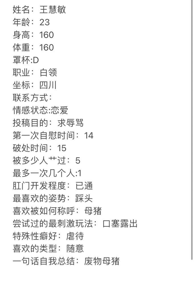 反差投稿 On Twitter 淫荡 骚逼 自慰 骚货 肉便器 母畜 羞辱 骚母猪 女m 调教 反差婊 投稿 曝光 一位白天外表一本正经的公司白领,私下其实就是